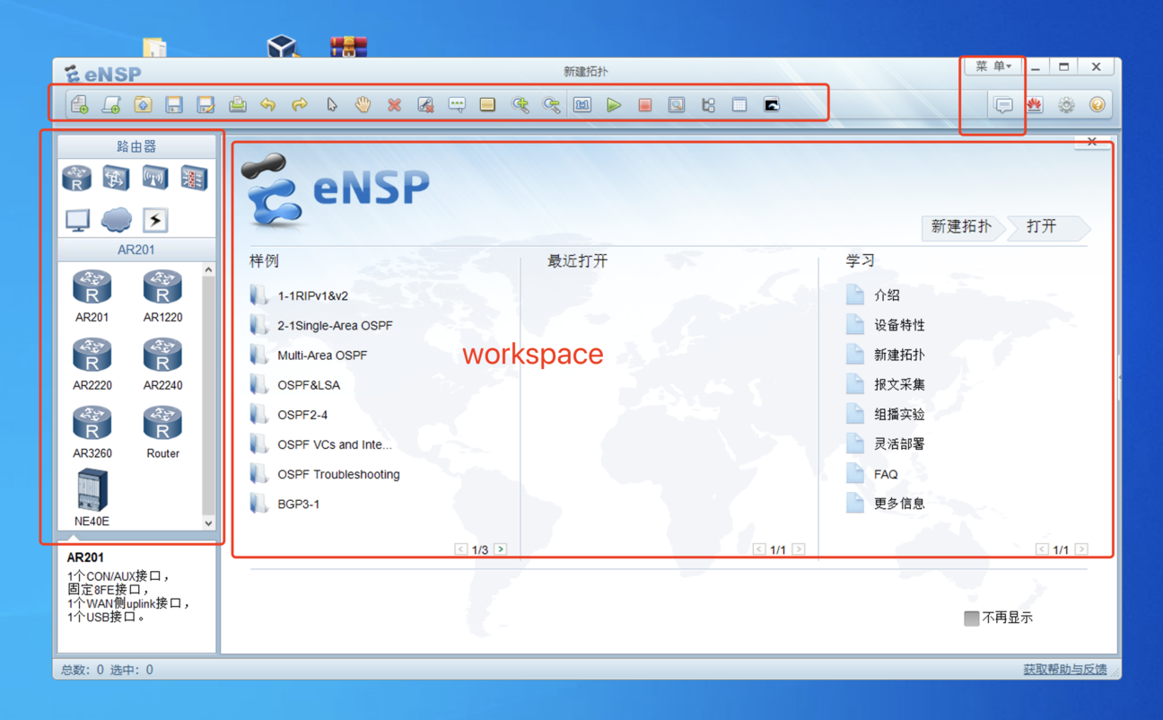 华为数据通信产品VRP操作系统的使用（eNSP）_华为vrp系统基本操作ensp-CSDN博客