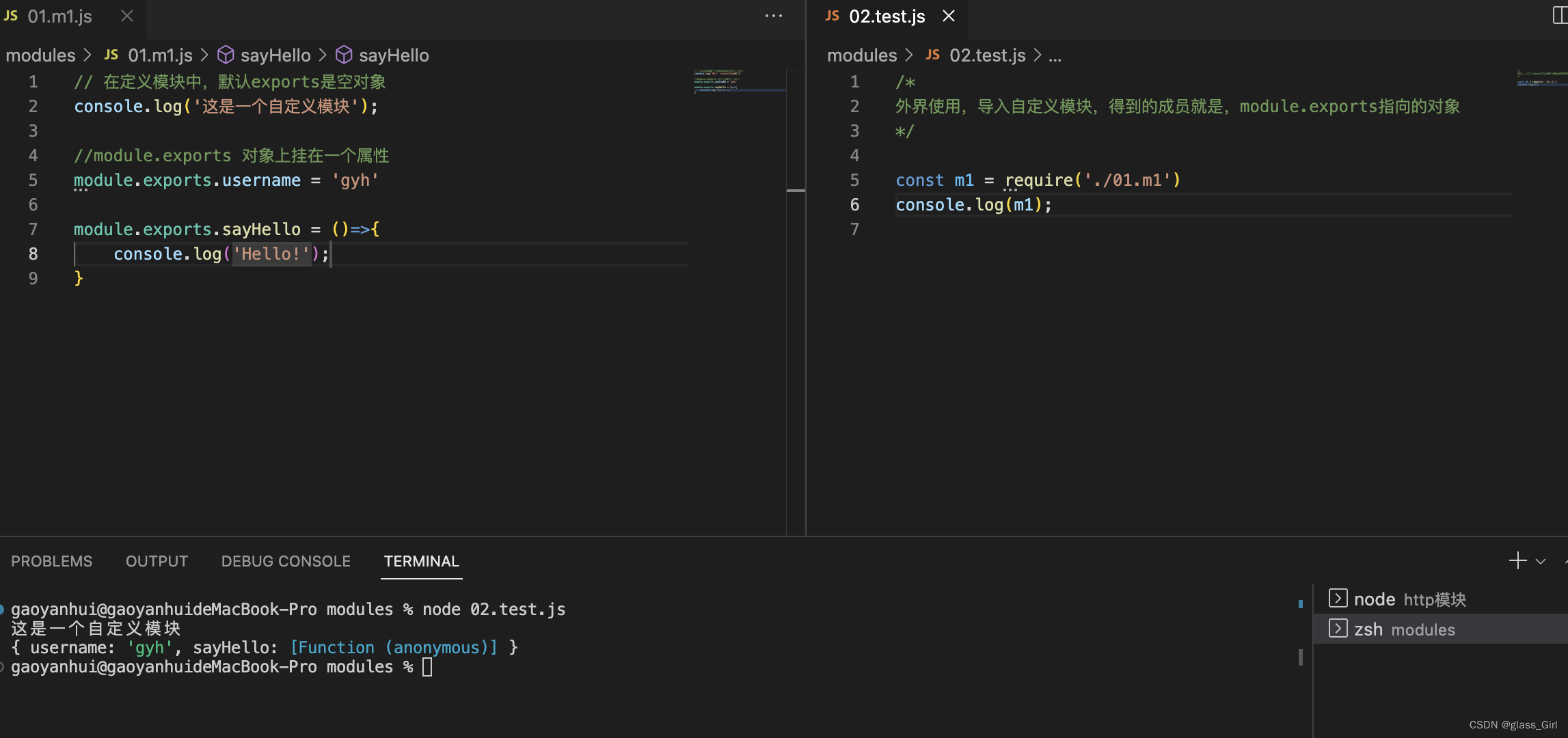 Node.js-第三课-模块化 npm和包_npm打包产物的模块化规范-CSDN博客