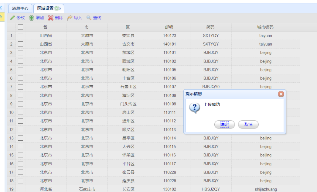 Easyui通过ocupload上传及poi上传 实现导入xls表格功能 Csdn博客 