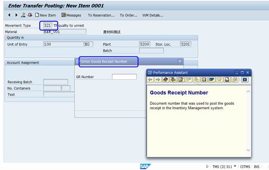 SAP MM MB1B + 移动类型321，提示：Enter Goods Receipt Number 之分析与对策-CSDN博客