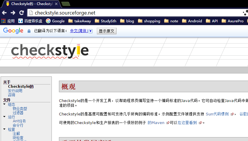 代码规范检查工具——checkStyle_java代码规范检查工具-CSDN博客