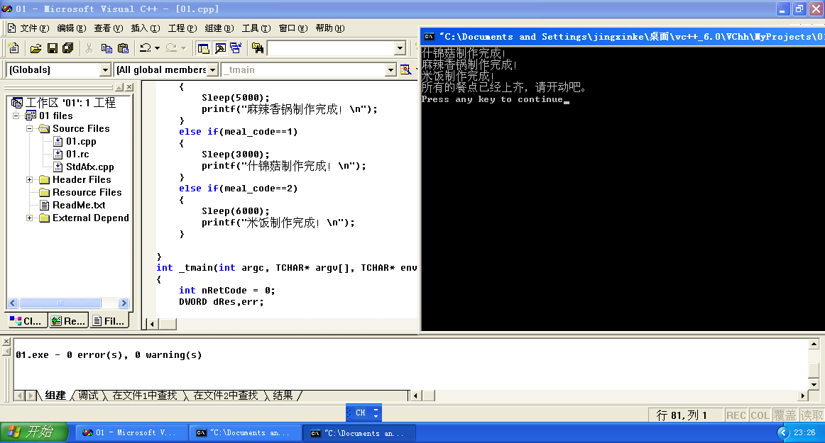 操作系统实验二、线程的同步实验完成windows中多线程同步运行的验证。首先在主线程中创建一个子线程成功创建 Csdn博客