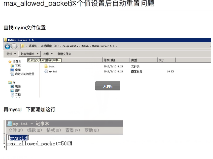 Mysql Packets Larger Than Maxallowedpacket Are Not Allowed Csdn博客