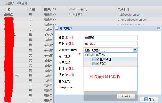 [WinForm]WinForm之简易权限管理_sunnyui 权限管理系统-CSDN博客