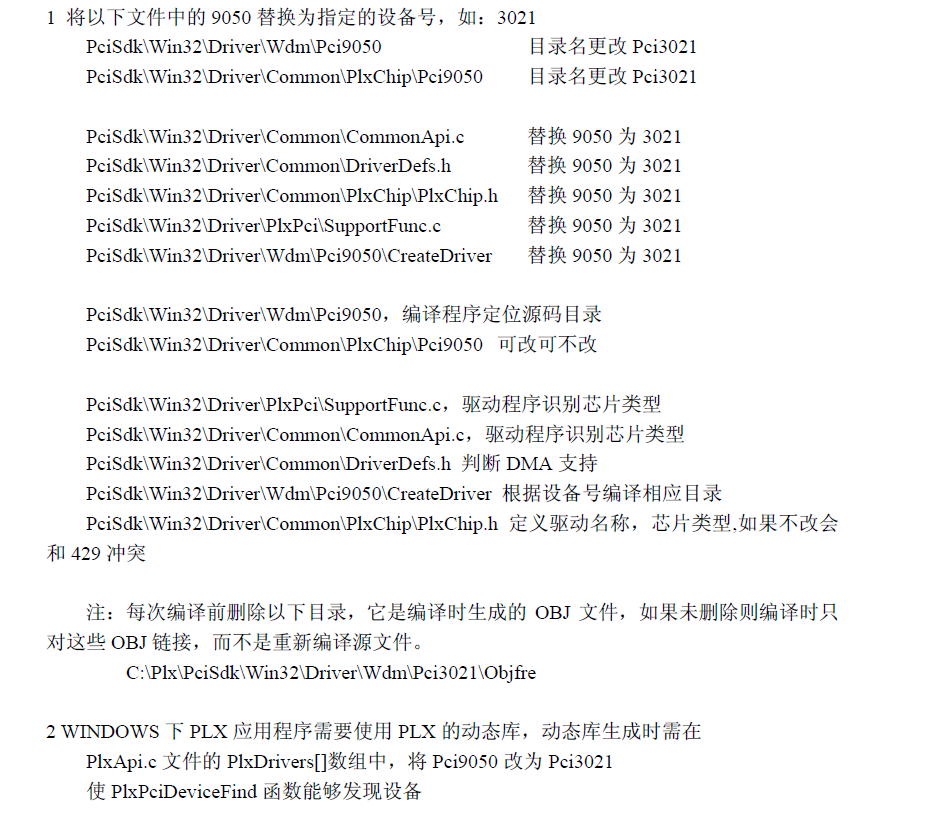plx驱动升级_plx8748-CSDN博客