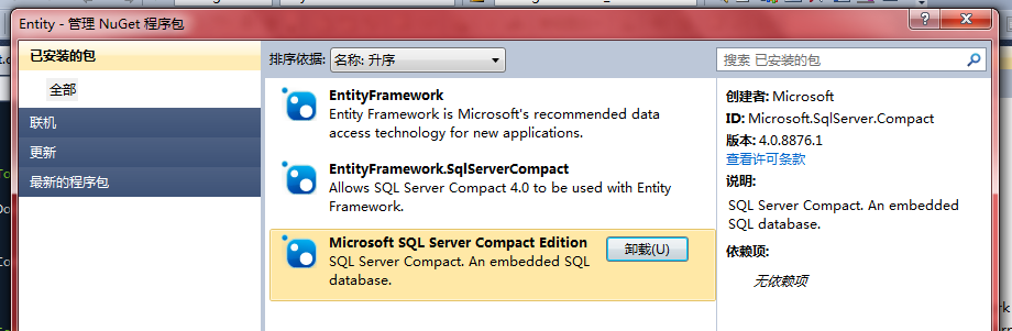 Entityframework使用sqlce数据库 Csdn博客 
