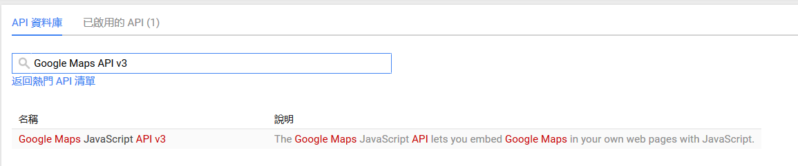 Google地图接口API之申请免费API Key(一)-CSDN博客