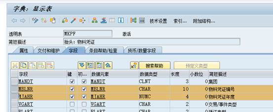 SAP Link Between Material Document and Accounting Document Table-CSDN博客