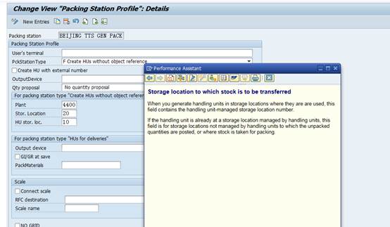 SAP HUM HUPAST 界面里的Packing Station何处定义？-CSDN博客