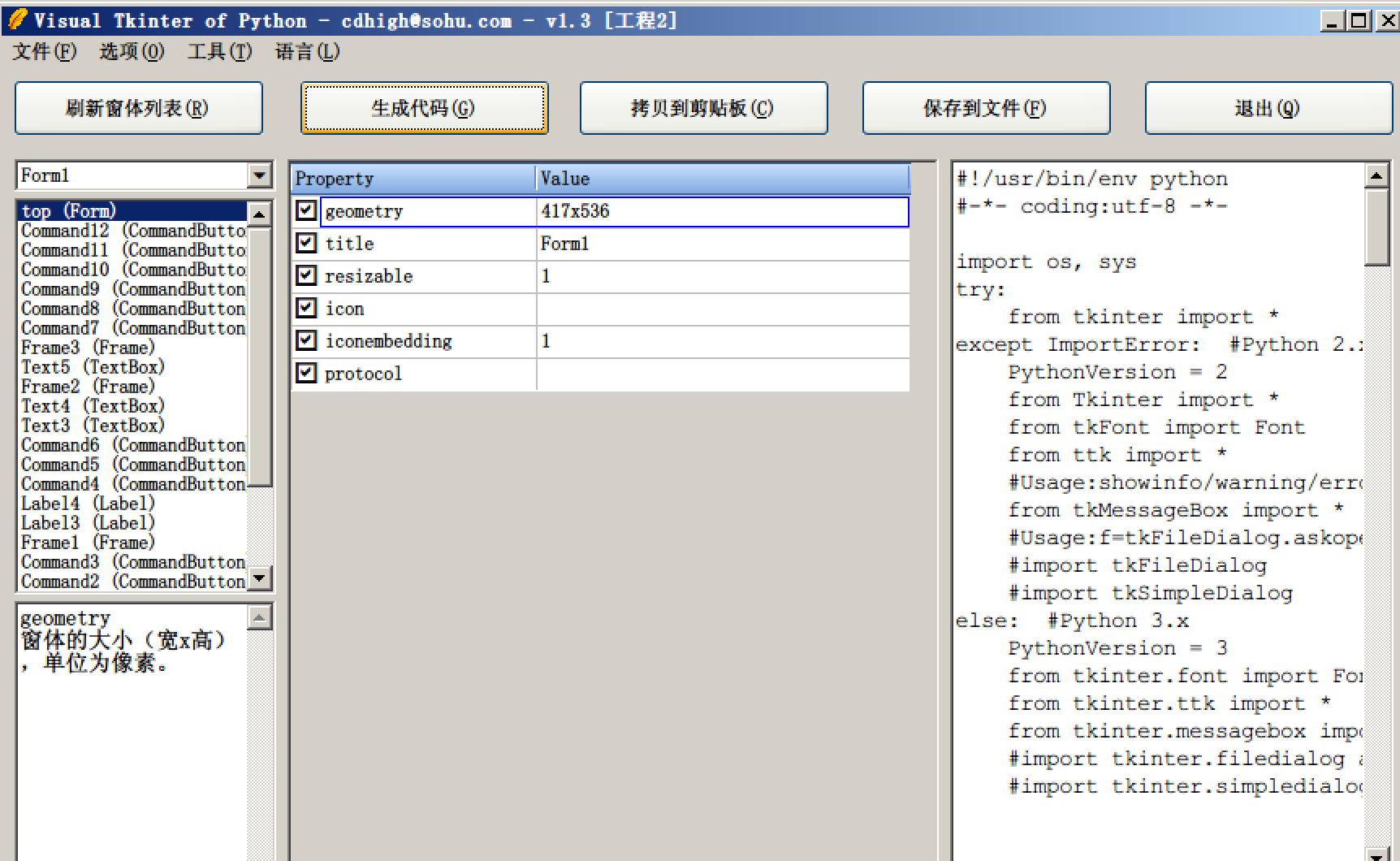 python生成可视化操作界面,python怎么做可视化界面_python可视化界面开发-CSDN博客