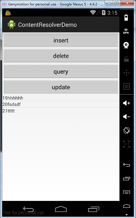 Android四大组件之——ContentProvider（二）-CSDN博客