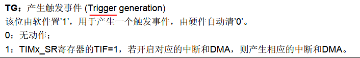 STM32定时器产生事件TIM_GenerateEvent_stm32定时器事件-CSDN博客