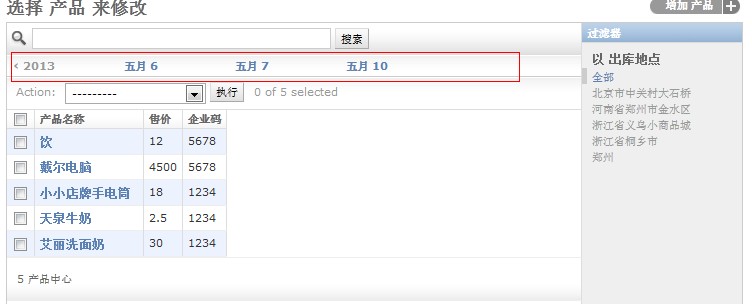 Django站点管理标准库用grappelli美化django Admin后台管理界面django Grappelli Csdn博客