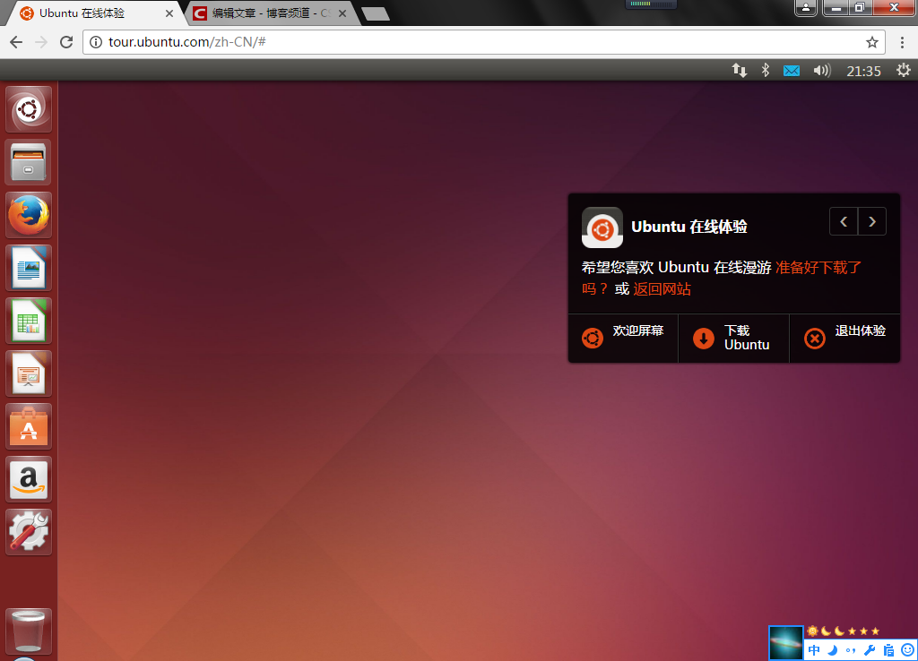 在线体验ubuntu的方法_免费lubuntu网页版-CSDN博客