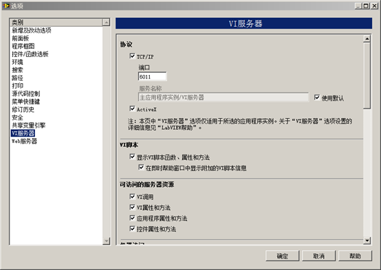 labview和simulink联合仿真方法（功能测试）-CSDN博客