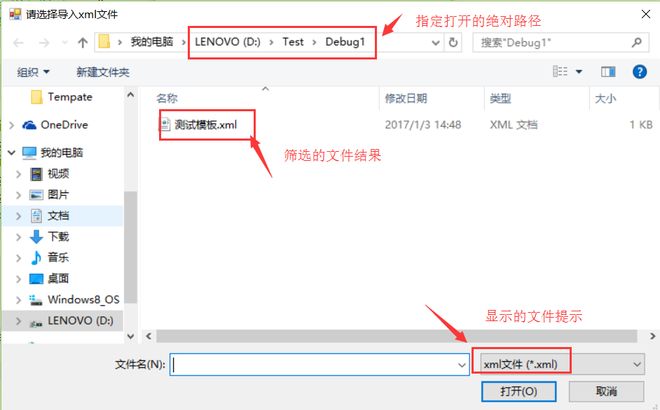 1、怎样设置copenfiledialog文件选择窗体的指定路径、文件格式等属性（设置打开默认路径、文件格式、窗体显示文本） Csdn博客