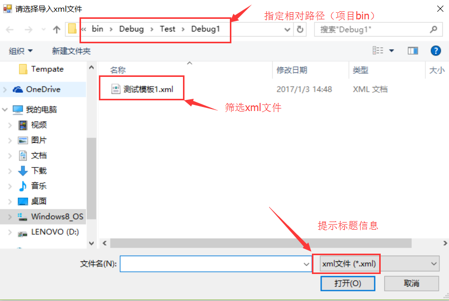 1、怎样设置copenfiledialog文件选择窗体的指定路径、文件格式等属性（设置打开默认路径、文件格式、窗体显示文本） Csdn博客 