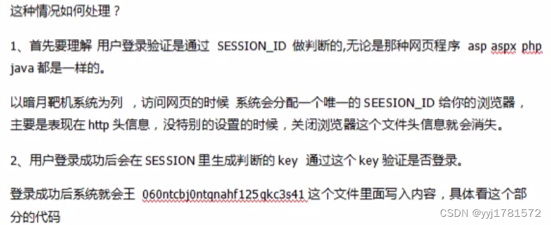 exp缩写篇需要验证的exp编写_怎样使用exp验证修改脚本写入php-CSDN博客