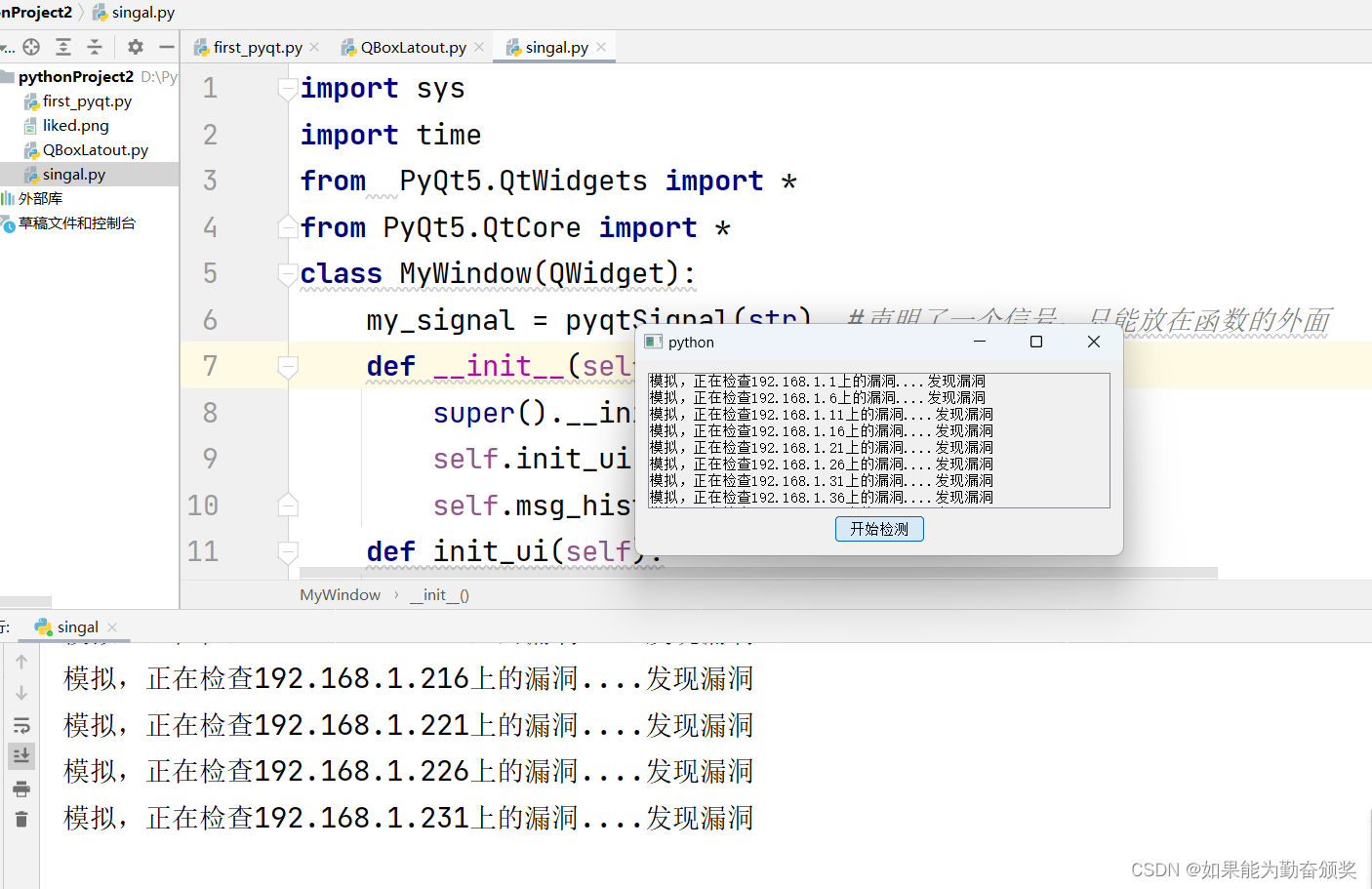 pyqt5信号与槽-CSDN博客