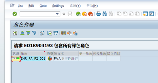 SAP事务码权限分配、SM30维护视图事务码分配到人_sm30 变更权限-CSDN博客