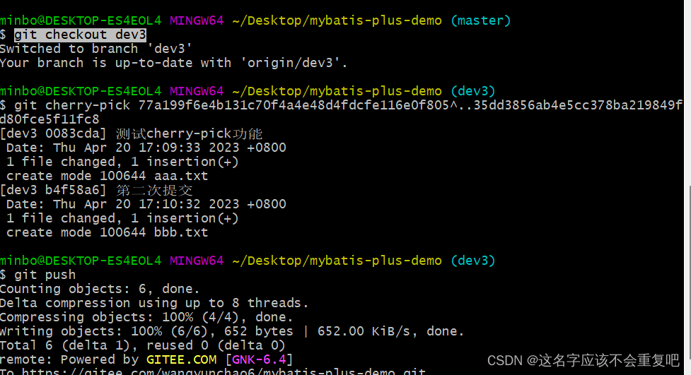git cherry-pick同步commit到多个分支_git cherry-pick多个commit-CSDN博客