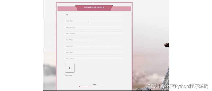 计算机毕业设计ssm基于Java的婚纱租赁系统p4icm9 （附源码）轻松不求人_婚庆服务平台中婚纱租赁确定租赁后将当前婚纱信息传到数据库的功能实现(java)-CSDN博客