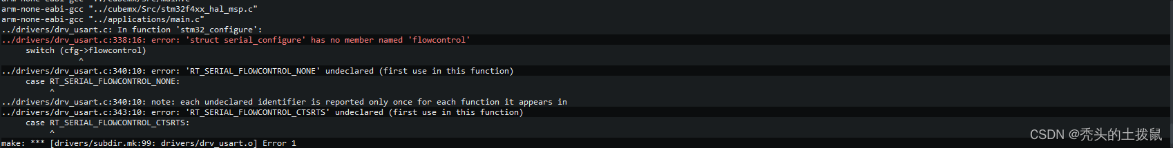 RT_Thread Studio创建工程编译时出错error: ‘struct serial_configure‘ has no member named ‘flowcontrol‘_rt ...
