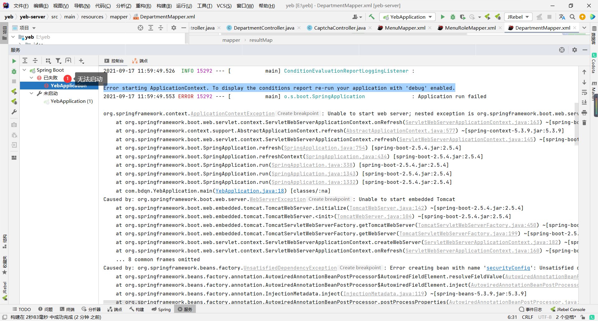 Error starting ApplicationContext. To display the conditions report re-run your application with ...