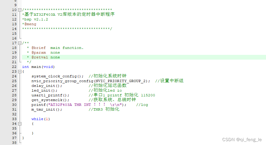 第十五章 AT32F403A基于V2库 定时器中断_tmr_flag_get_qi_feng_le的博客-CSDN博客