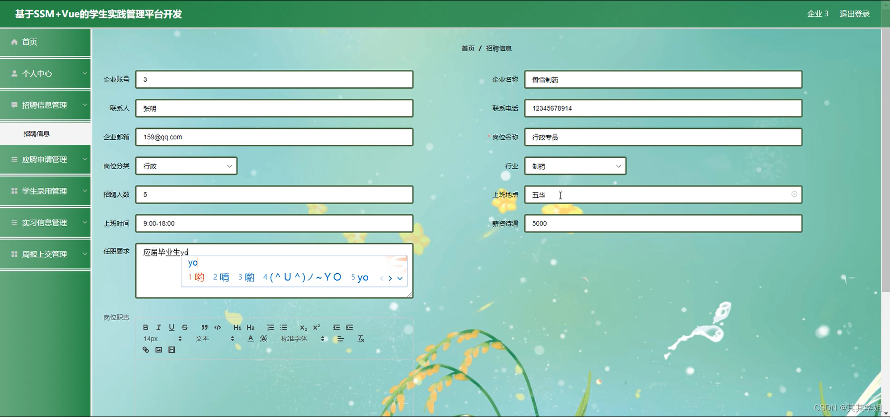 附源码 Javassm计算机毕业设计基于vue的学生实践管理平台开发vcjxj源码程序数据库部署 Csdn博客 2908