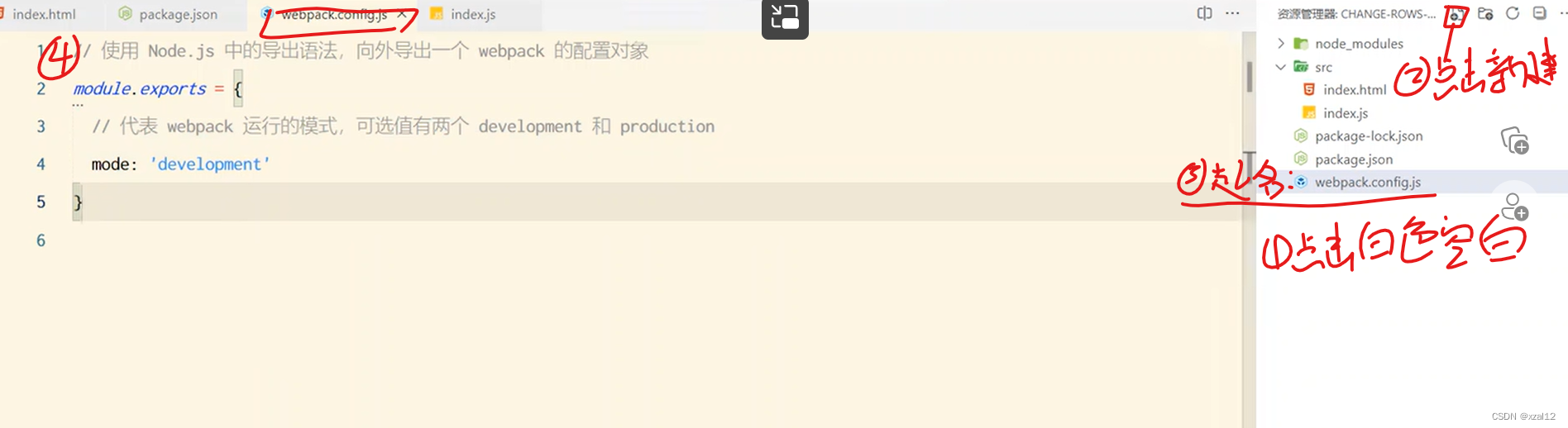 前端工程化与webpack Webpack 前端项目 Csdn博客