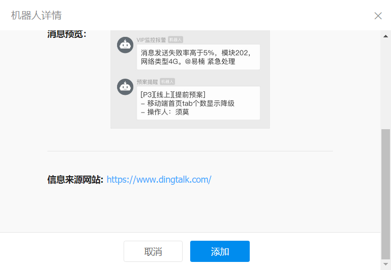 使用python+Webhook制作按时发送信息的钉钉机器人（有动态时间展示）_python 写一个webhook-CSDN博客