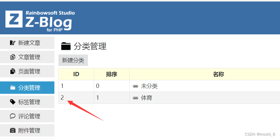采集数据发布到Zblog网站指定分类_简数采集器 zblog-CSDN博客