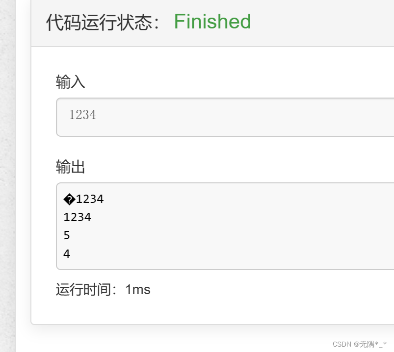 字符串输入 cin ＞＞ s + 1_cin>>s+1-CSDN博客