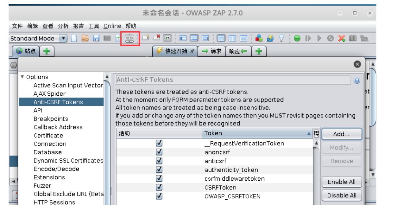 OWASP ZAP下载、安装、使用（详解）教程-CSDN博客