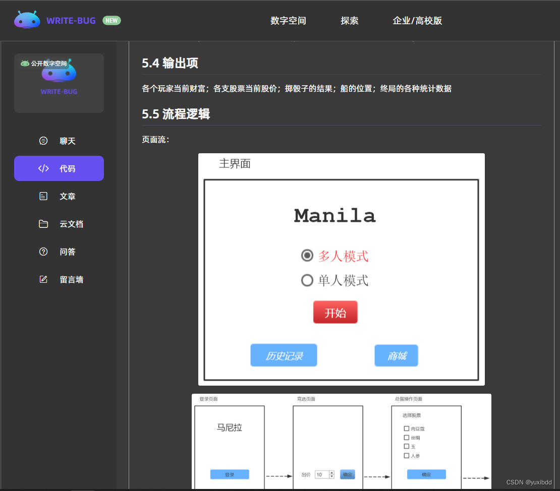 【源码文档】python实现的马尼拉桌游桌游 游戏源码 Csdn博客