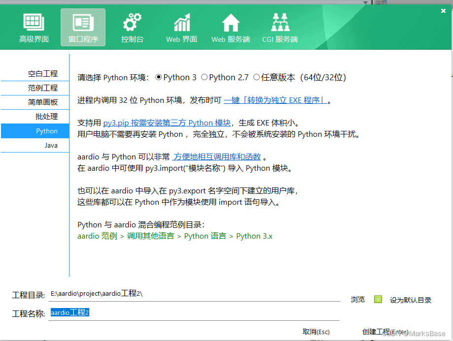 【Python】Python项目打包发布（三）（基于Aardio打包多目录项目）_aardio打包exe-CSDN博客