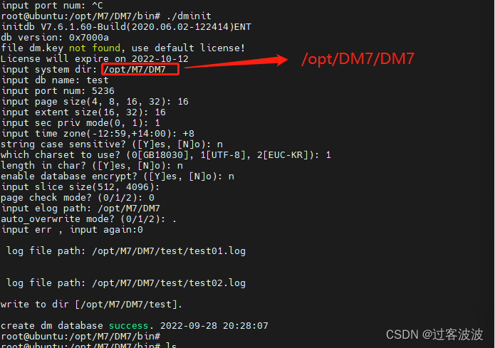 Ubuntu下达梦(DM7)数据库安装_ubuntu安装达梦数据库-CSDN博客
