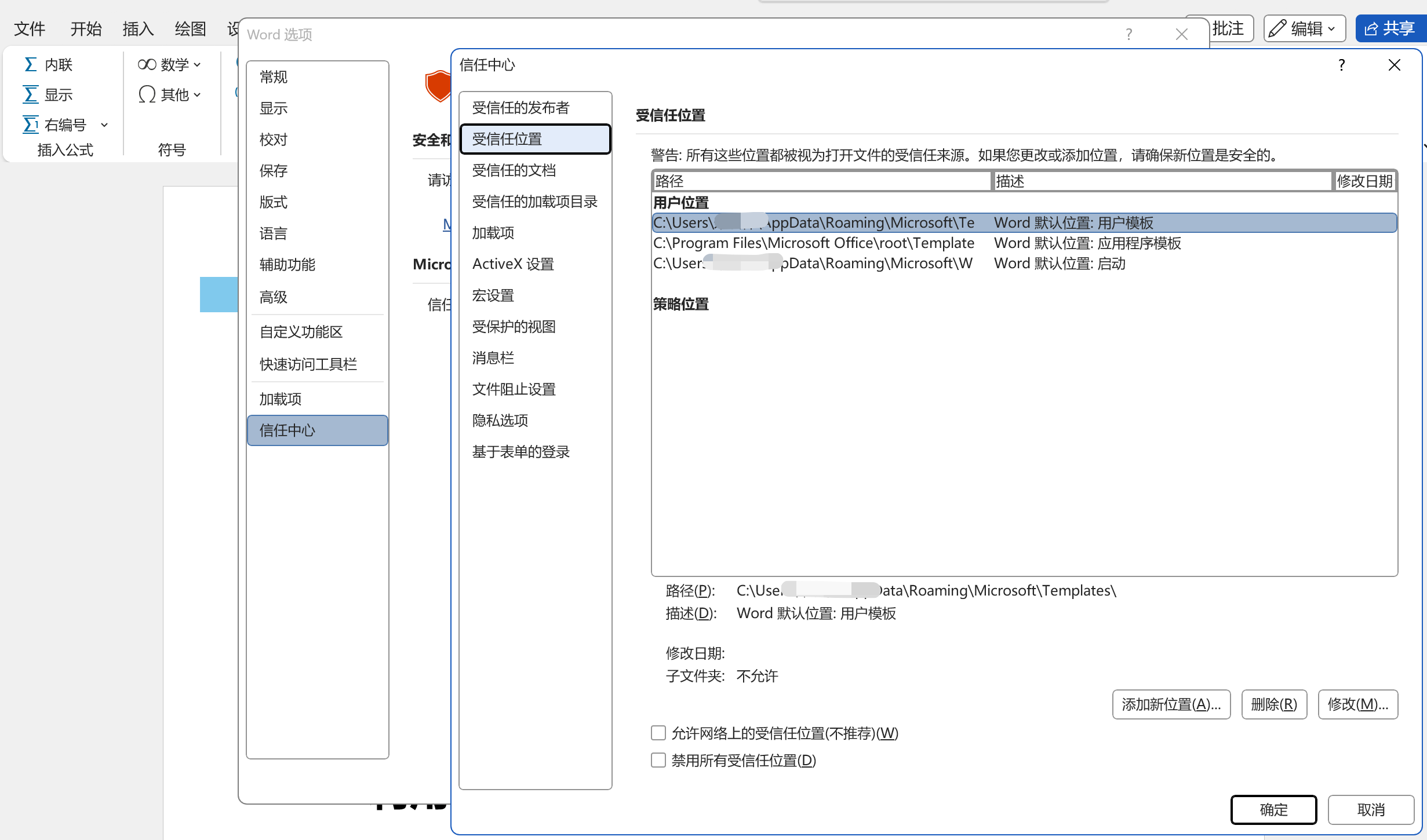 win11中mathtype7在word2021中报“please restart word xxx”及错误53的解决方案_win11word ...
