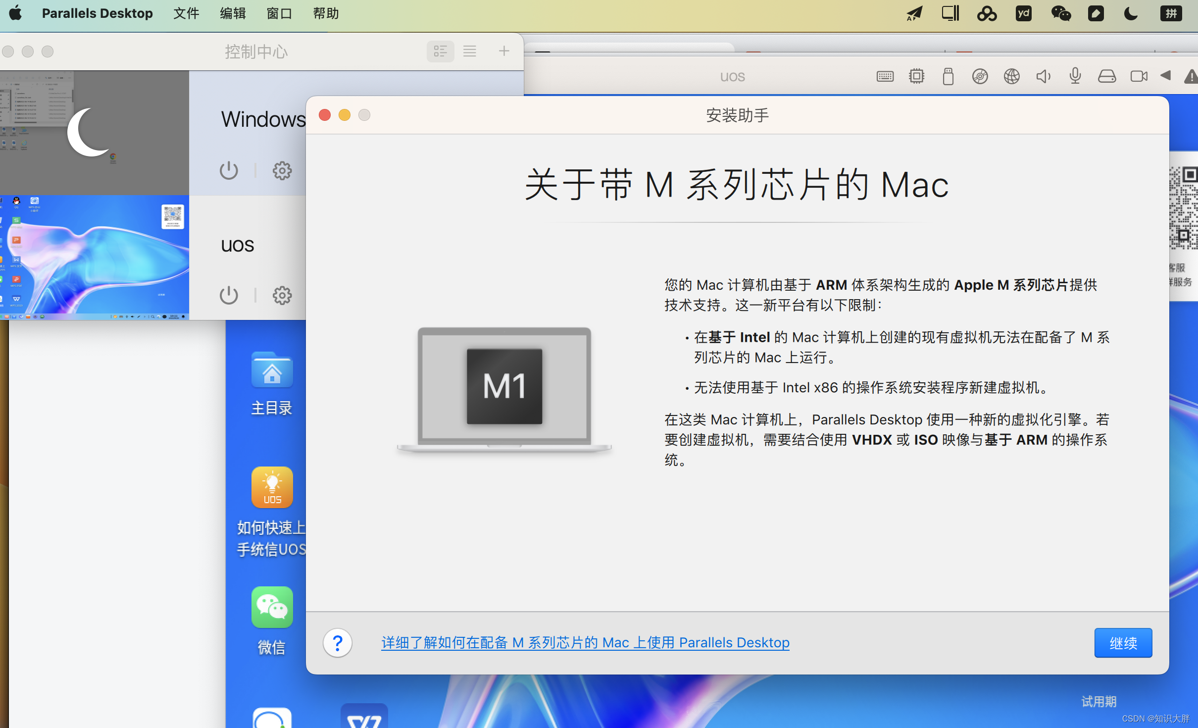 苹果笔记本安装国产银河麒麟操作系统Kylin-Desktop-V10-SP1-General-Release-2303-ARM64_苹果电脑 ...