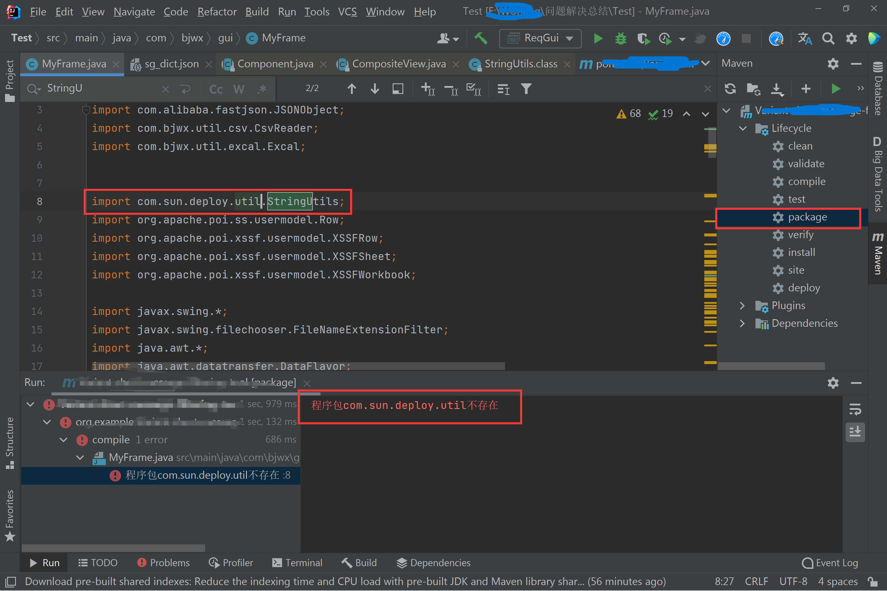 exe4j打包生成exe文件详细使用教程，示例一个需要加载外部文件的GUI打包过程-CSDN博客