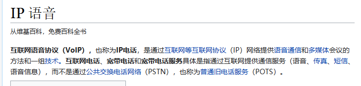 buuctf VoIP-CSDN博客