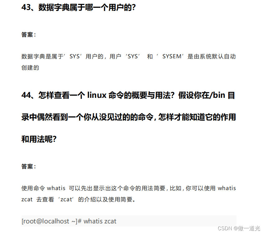 Linux 面试题 Csdn博客