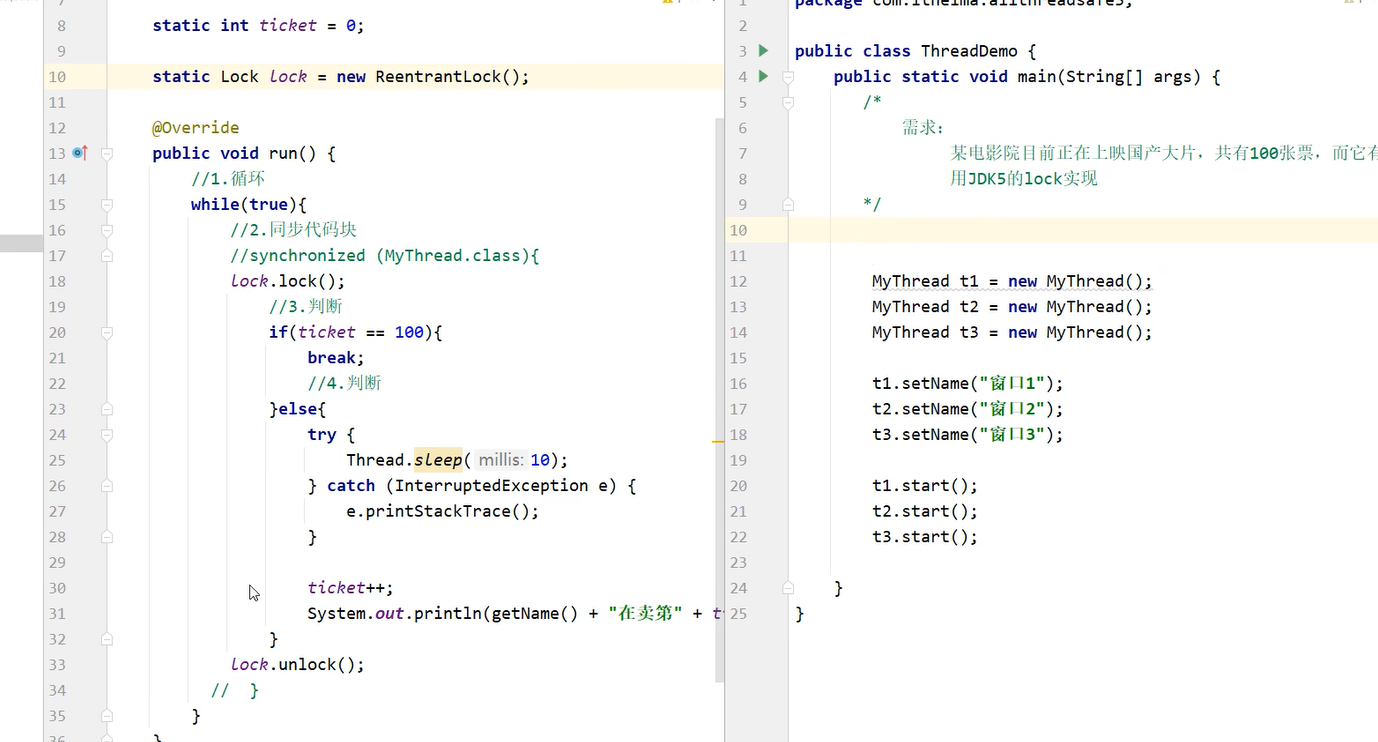Java202303java学习笔记第三十八天lock锁1 前端导师歌谣 博客园