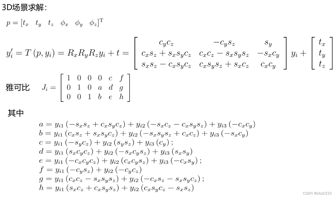 NDT原理详解_ndt 点云连续运动-CSDN博客