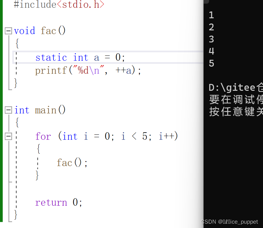 C语言 Static修饰全局变量、局部变量和函数staticx修饰全局变量 Csdn博客