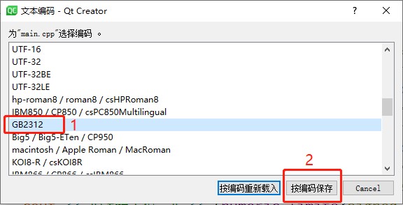 关于QT Creator 5.9.9编译输出窗口中文乱码的解决办法_qtcreator 应用程序输出 中文utf8乱码-CSDN博客
