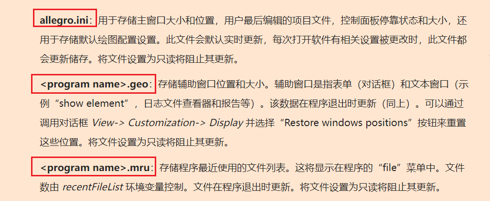 单击Artwork时没有弹窗的问题_allegro artwork打不开-CSDN博客