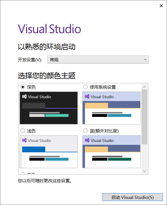 VS Code 2022 安装教程（附安装包）_codegeex vs2022-CSDN博客